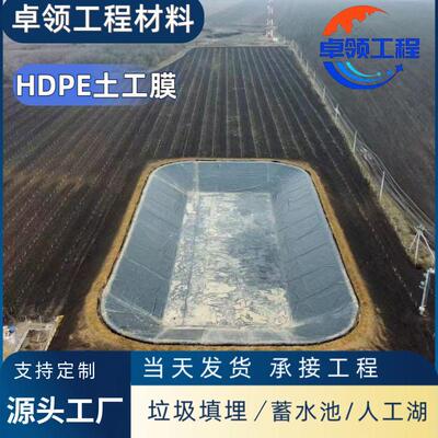 原生HDP防渗膜厂家1.库0mm蓄水EEW池E水大坝土工膜抗老化国标土工