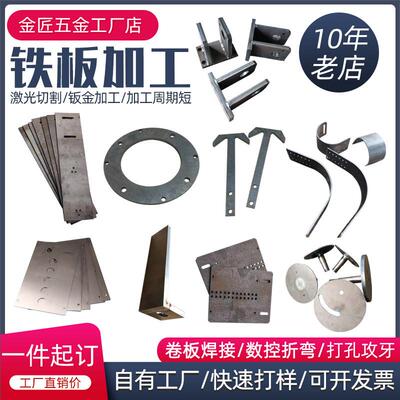 a3铁板加工定做黑碳钢板冷拉Q235镀锌铁板热轧薄冷板激光切割折弯