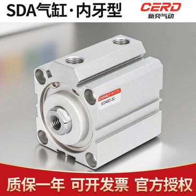 气动小型SDA薄型气缸20/25/32/40/50/63/80/100*5X10/20/30/40/50