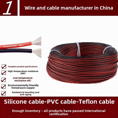 超软硅胶双平行线2P8/10/12/14/16/18/20/22/24/26 # Awg红黑平行