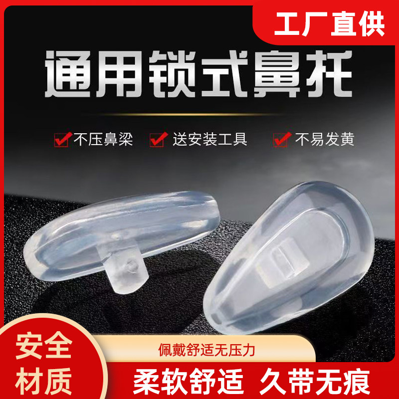 眼镜鼻托气囊软硅胶防滑套圆形耳勾多功能螺丝刀配件维修工具套装