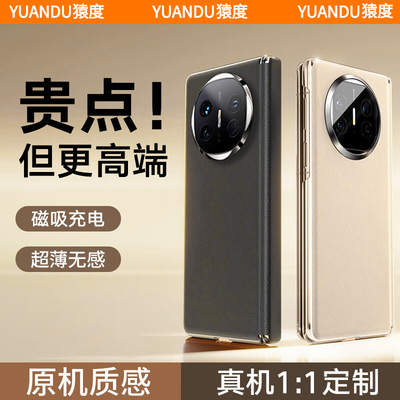 【原机质感】适配华为x5手机壳