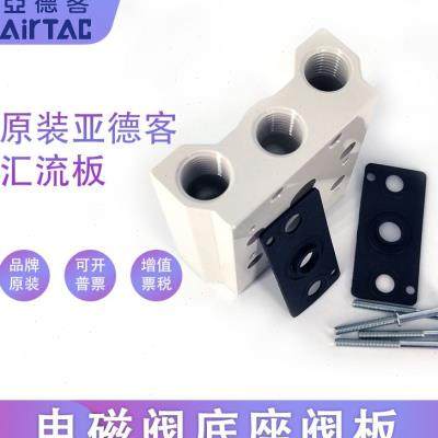 。亚德客4V410底座阀板汇流板400M-/2F/3F/4F5F/6F/7F/8F/9F/10F_虎窝淘