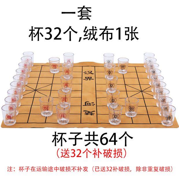 中国象棋酒杯套装中国象棋啤酒杯酒吧静吧ktv音乐吧娱乐道具酒杯