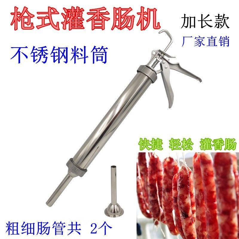 新型灌香肠机不锈钢灌肠机 挤压式手工灌肠器 灌腊肠肉馅肠广式肠