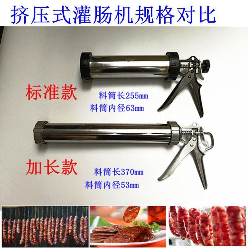 新型灌香肠机家用不锈钢灌肠机香肠机子灌肠器腊肠工具枪式挤压灌