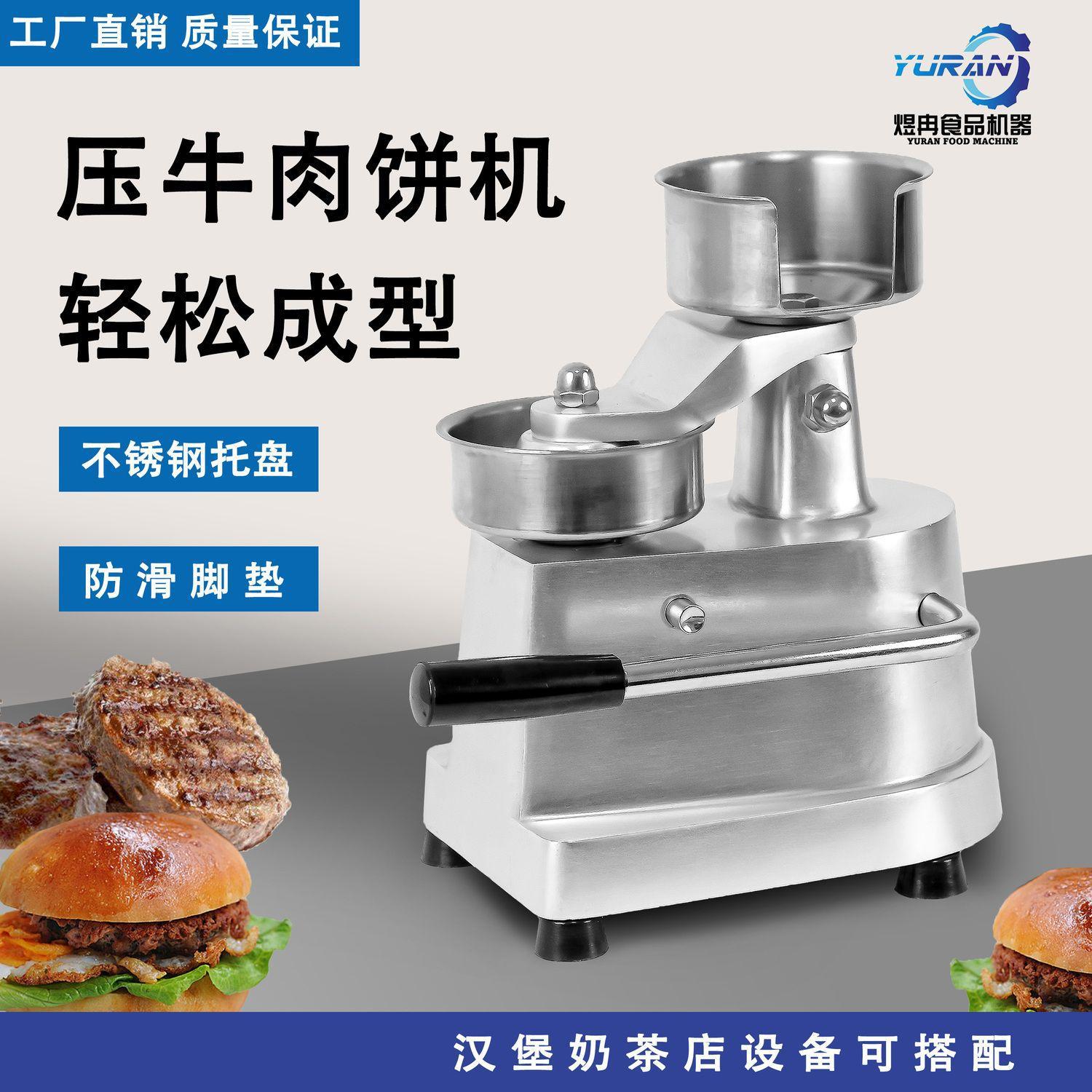 压肉饼机商用汉堡肉饼模具压饼手动压牛肉饼模具厨房电器商用厨电
