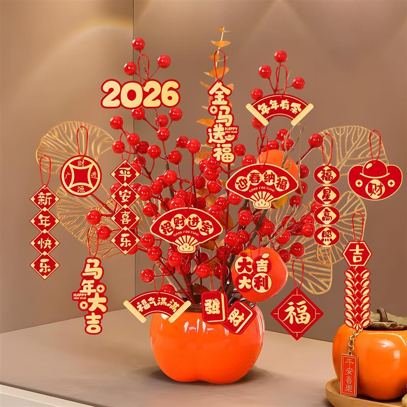 过年花束摆件发财果客厅气氛装饰喜庆春节桌面福桶2026马年抱抱桶