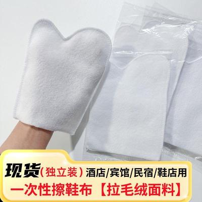 专业擦鞋布一次性拉毛绒布料擦鞋布酒店宾馆用独立装手型抹布