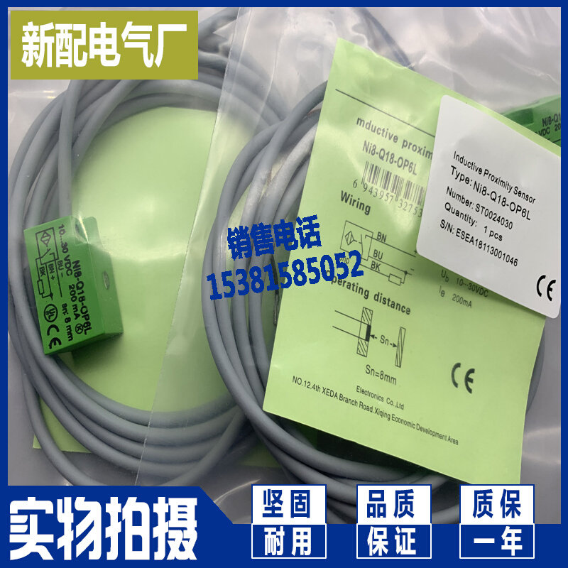 传感器FI5-Q18-ON6L Fi5 Ni8-Q18-OP6L/ON6L/CP6L/CN6L/OD6L/CD6L_虎窝淘