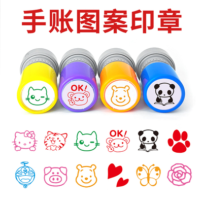 迷你手帐印章定制迷你可爱儿童奶牛小印章手帐图章水果人物女宝卡通盖章生活记录印章套装