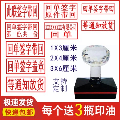回单签字光敏印章快递物流通用
