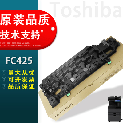 东芝FC4252525AC废粉盒
