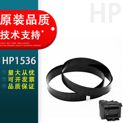 惠普HP1536ADF自动进稿器排线