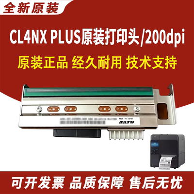 适用SATO佐藤CL4NXPLUS打印头