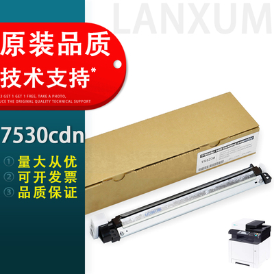立思辰GA7530cdn转印刮板组件