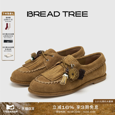 BREADTREE复复古流苏编织乐福鞋