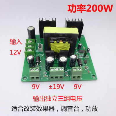 正负电源电池转双电源12V15V18V24V输出车载功放OK板供电升压型