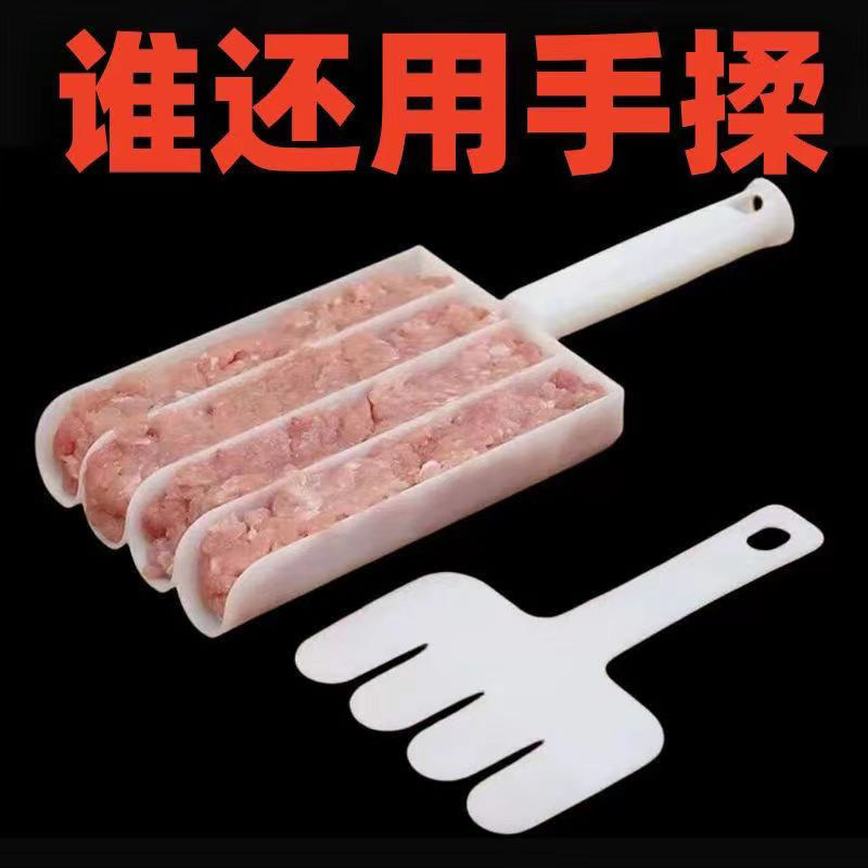 家用做肉丸神器新款四联丸子制作器厨房不粘挤鱼丸虾商用怀炉套