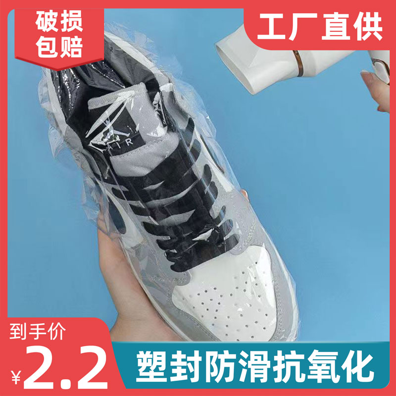 热缩膜袋热收缩膜包鞋子鞋膜遥控器保护套袋封膜球鞋防尘密封收纳