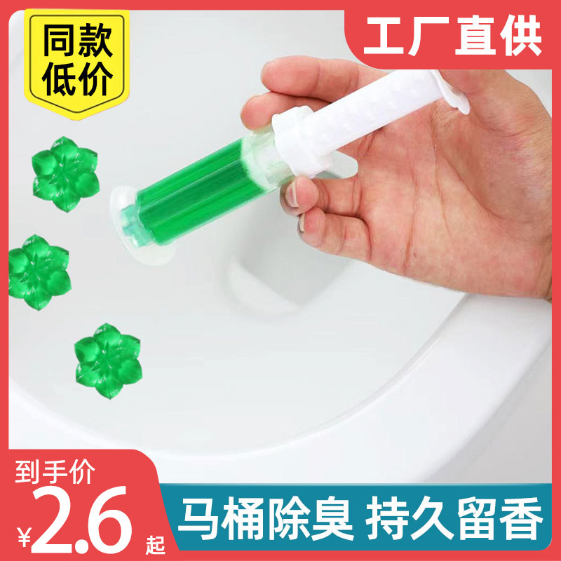 厕所除臭凝胶除味神器马桶小花清洁去异味去黄洁厕灵宝卫生间家用