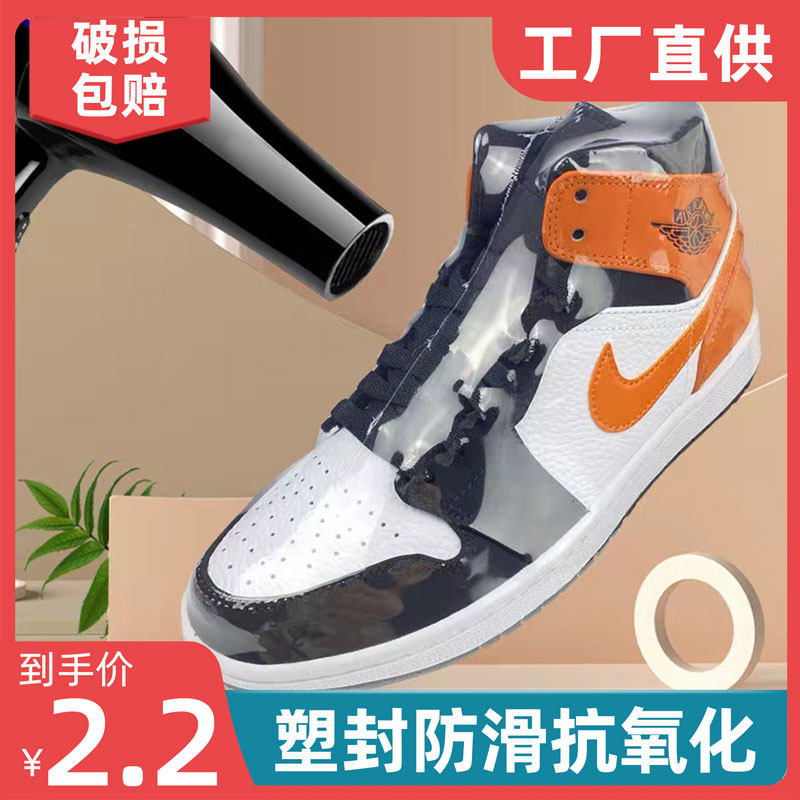 热缩膜袋热收缩膜包鞋子鞋膜遥控器保护套袋封膜球鞋防尘密封收纳