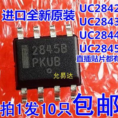 进口全新原装2842B  2843B 2844B 2845B UC2842 UC2843 2844 2845