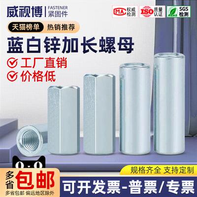 镀锌双通铁柱加长螺母隔离螺柱六角螺母柱圆形螺母柱m3m5m6m8m10