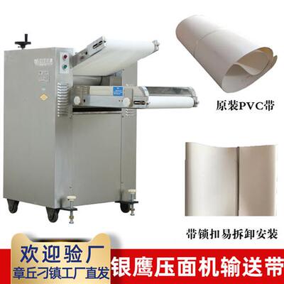 银鹰压面机YMZD500配件输送带输送带350揉面压皮机传输皮带锁扣型
