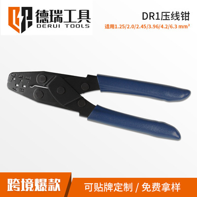 DR-1汽车线束端子防水连接器压接钳 公母插头插件压线钳1424