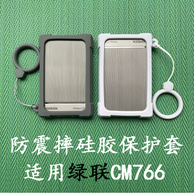 适用于UGREEN绿联CM766硅胶保护套移动固态硬盘PSSD防震摔便携收纳包抗压盒
