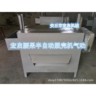 去机-破壳机-脱壳非机壳-腰YTO果果设备在洲加工腰选择