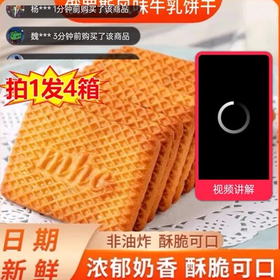 思沅正宗俄罗斯牛乳曲奇饼干独立小包装老式非油炸牛奶味早餐零食