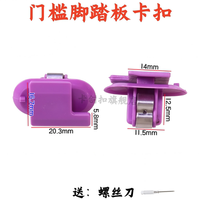 捷豹XFLXE门槛饰板卡子迎宾踏板