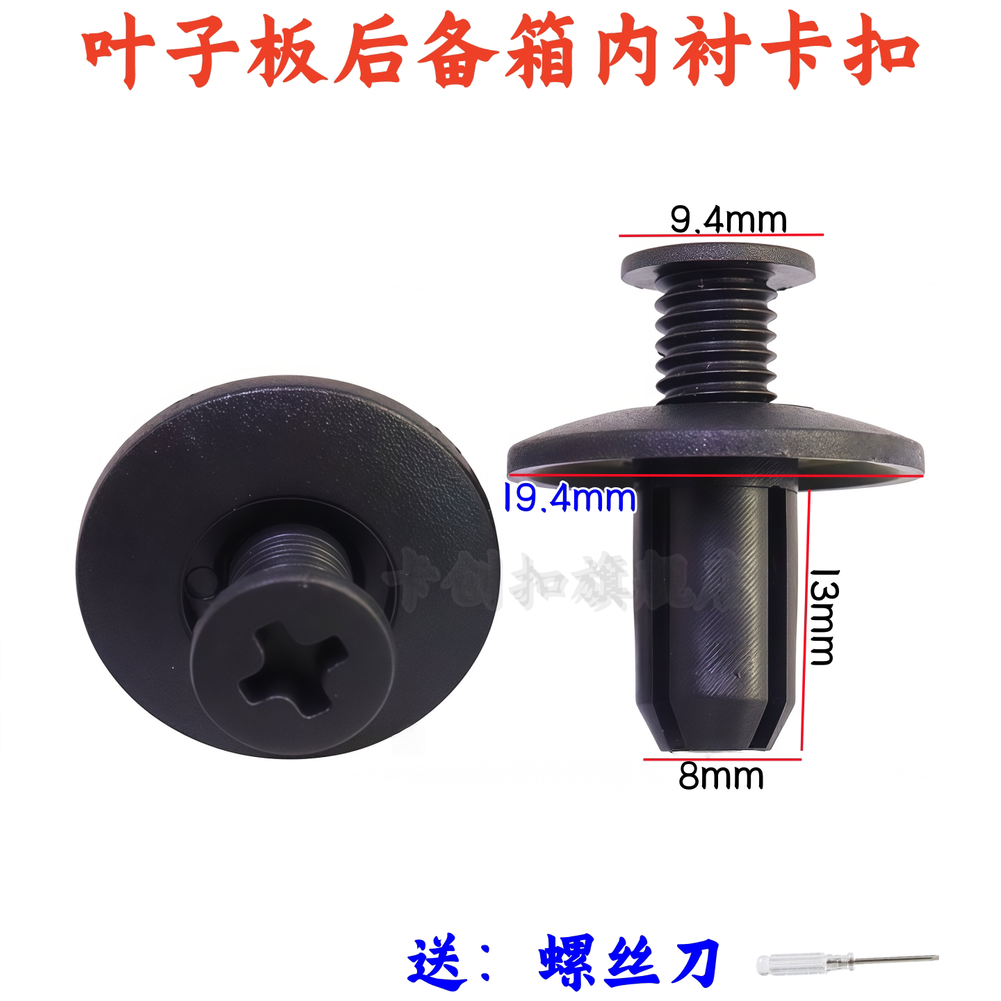 起亚K2K3K4K5福瑞迪前杠支架前保险杠托架连接叶子板卡扣塑料卡子