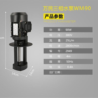 WM三相机床冷却泵高品质铸铝AYB-25数控机床循环泵线切割磨床油泵