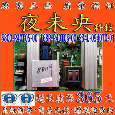 创维40L98SW 16HR 42L28RM电源板 5800-P40T0S-00 168P-P40T0S-00