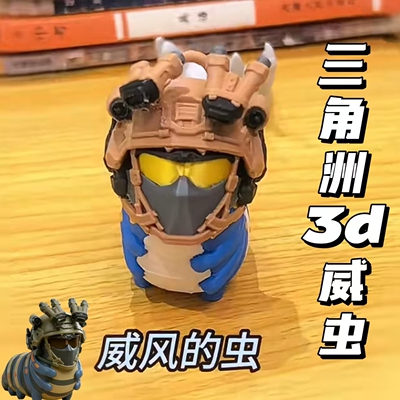 威虫3D打印手办三角洲行动周边