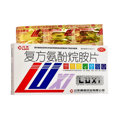 【鲁西】复方氨酚烷胺片12片/盒