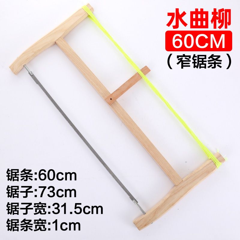 木工锯手据剧老式家用户外传统人工框锯手手工锯细老式木工锯老款