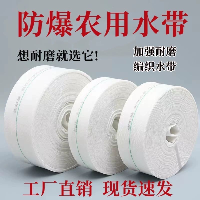 农用耐磨加厚消防浇地水带1寸2寸3寸帆布编织高压防爆水管浇地1-8