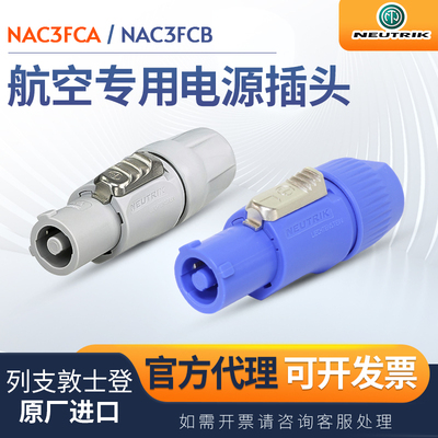 优曲克电源插头电缆连接器