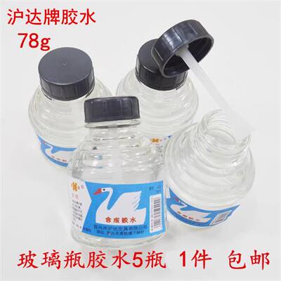 沪达402合成胶水黏贴天鹅牌玻璃瓶胶水带刷子学生办公财务专用