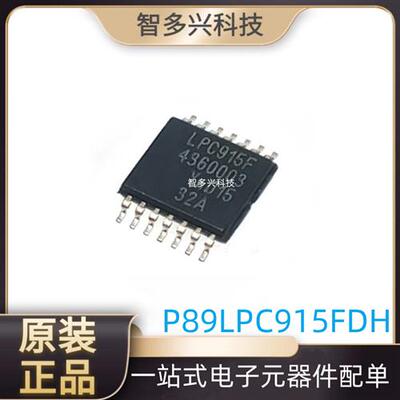 全新原装 P89LPC915FDH LPC915F 微控制器芯片 TSSOP14 贴片