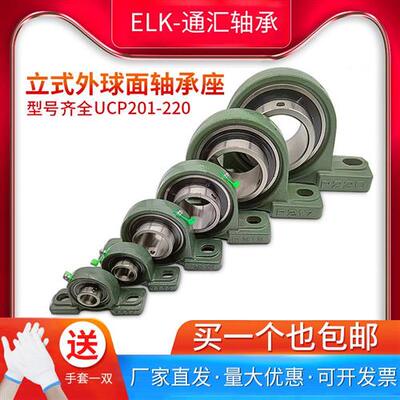 外球面带座轴承UCP204P205P206P207P208P209210立式轴承固定座