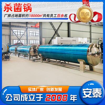 食品高温SEB高压灭杀菌璃锅双层水浴菌喷淋式杀菌釜玻瓶装食品设