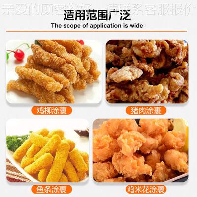 机械鸡排平上铺豆粉机混合玉米XSU上土淀粉预粉设备