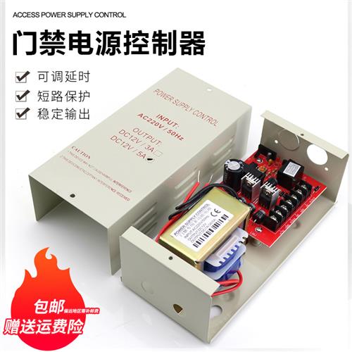 门禁电源控制器12V5A/3A稳压电源单门双门变压器门禁配电箱带延时
