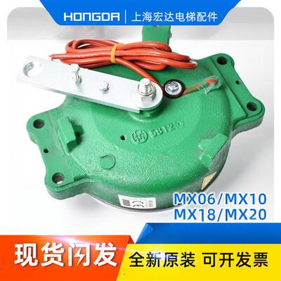 通力电梯主机抱闸马达制动器刹车 MX06 MX10 MX18 MX20 MX11配件