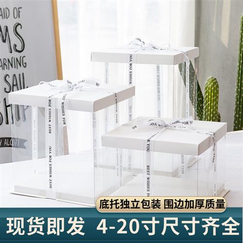 蛋糕盒透明生日蛋糕盒子包装盒6寸8寸10寸12寸14寸网红手提盒底托